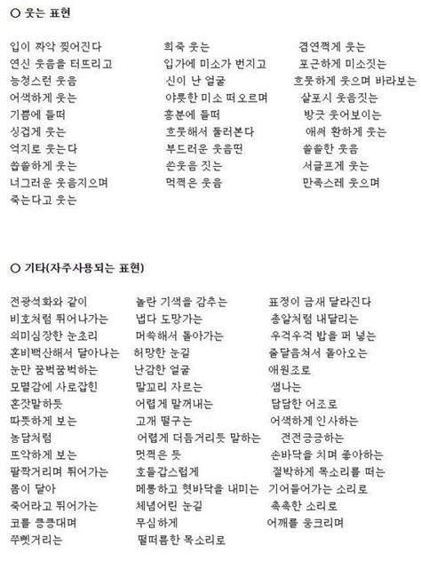 📁 팁에 있는 으냥님의 핀 글쓰기 아이디어 어휘 소설 쓰기