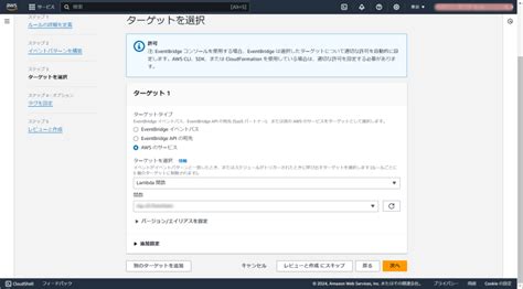 Eventbridge を使用して S3 に Csv ファイルがアップロードされたら Lambda 関数を動かしてみる Developersio