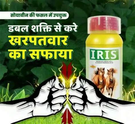 Liquid Upl Iris Herbicide 12 Ltr 1l At ₹ 1700litre In Etawah Id