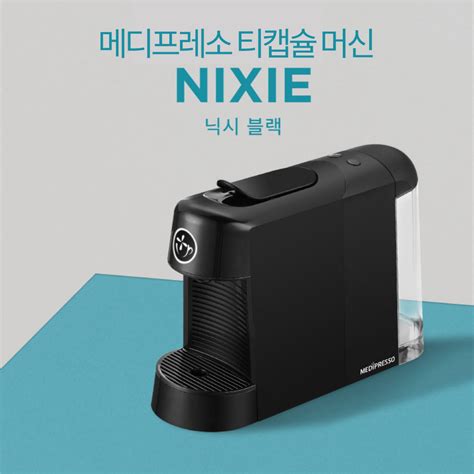 베스트그린 홈카페 홈로스팅 🌿티와 ☕커피를 함께 즐기는 메디프레소 티and커피 캡슐머신 요즘 홈카페