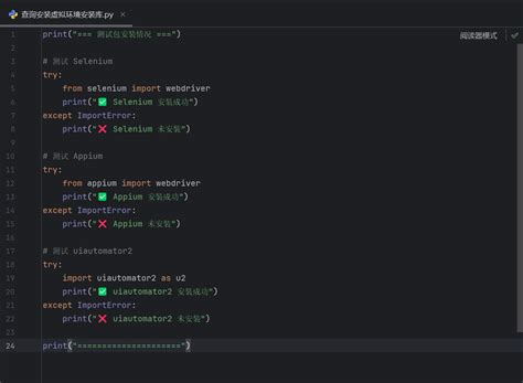 Appium Python包安装python Install Appium Client Csdn博客