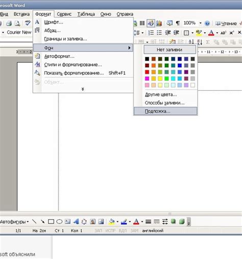 Как в Word 2010 поместить картинку на задний план под текст Defacto 3 Ответы Mail