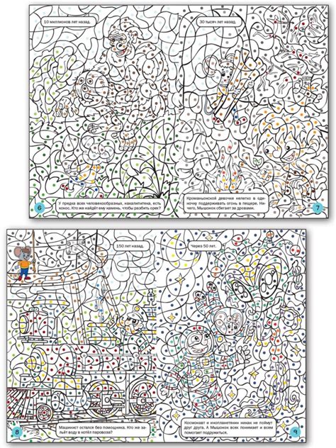 Тетрадь «Мышонок и машина времени с развивающими заданиями для детей 6 7 лет купить онлайн Вако