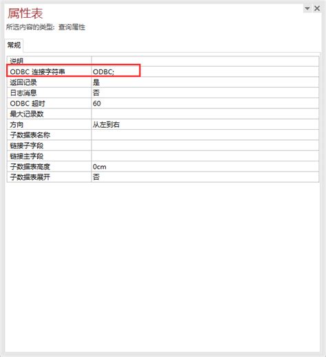 【传递查询】如何在access中使用sql Server数据库引擎进行查询 Access开发 Segmentfault 思否