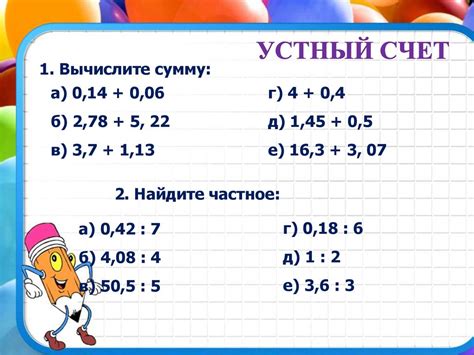 Среднее арифметическое 6 класс презентация онлайн
