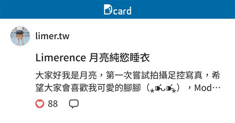 Limerence 月亮純慾睡衣 Limertw Limertw Dcard