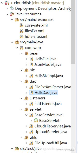 使用hdfs 简单实现云盘系统hdfs网盘 Csdn博客