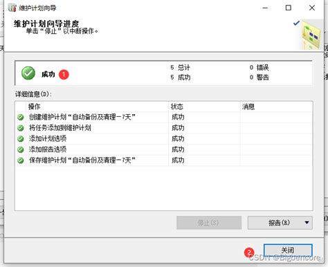 Sql Server 自动备份及自动清除设置sql Server 定时备份并定期删除 Csdn博客