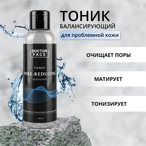 Увлажняющий тоник для лица с салициловой bha кислотой, для регуляции ...