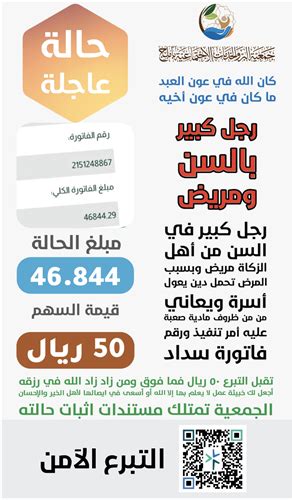 رجل كبير بالسن مريض