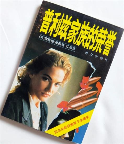 普利兹家族的荣誉图册360百科