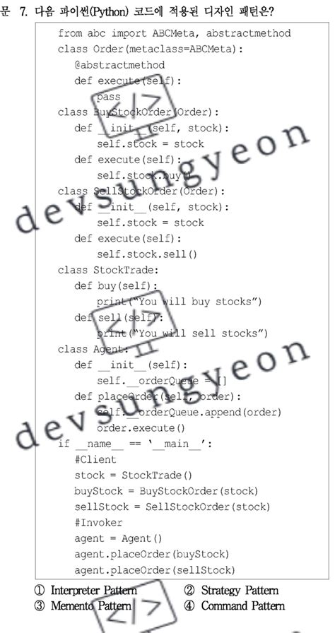 2020년 7급 전산직 소프트웨어공학 풀이 yeontech
