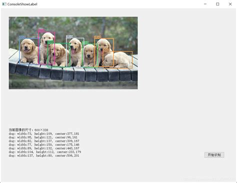 vs qt opencv使用yolov4进行目标检测并显示目标坐标位置 opencv vtk qt中显示点坐标 csdn博客