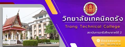 งานประชาสั งานประชาสัมพันธ์ วิทยาลัยการอาชีพนครศรีธรรมราช