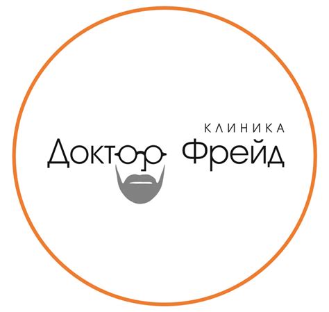 Клиника «Доктор Фрейд Психологические центры г Нижний Новгород