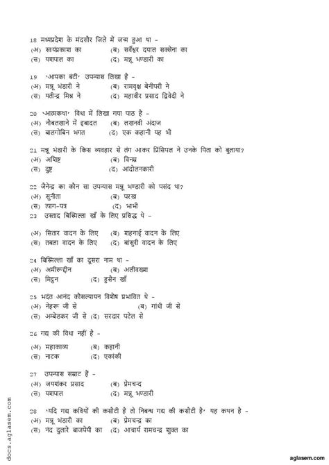 Class 10 Hindi Question Bank Pdf Important Questions For Class 10 Hindi Aglasem