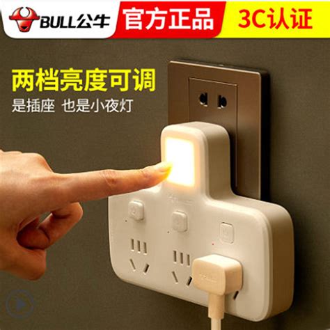 公牛插座插头转换器一转多排插排无线多功能电源扩展器一拖三转换 虎窝淘