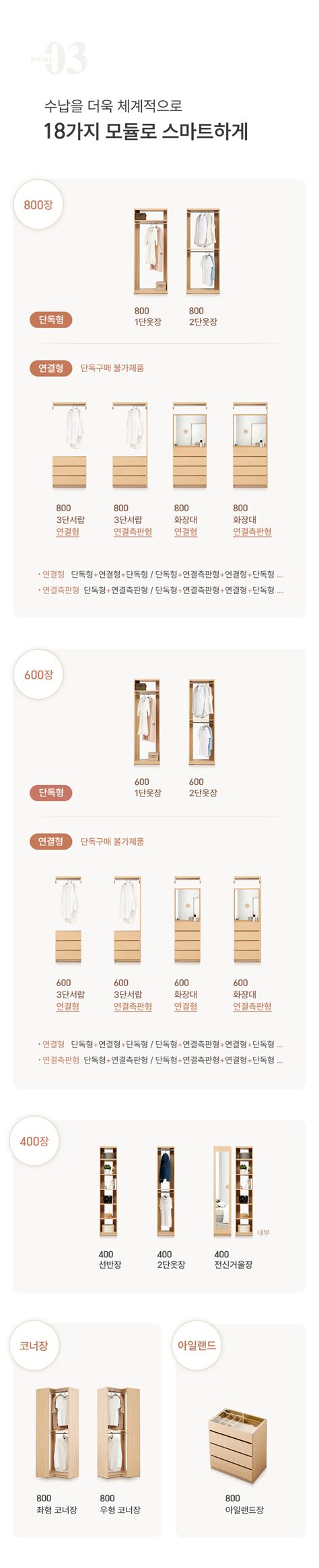 리타 드레스룸 시스템 옷장 맞춤 행거 단품 세트 모음전