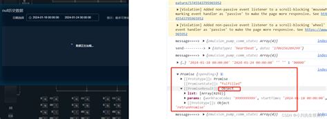 前端 then 返回有数据但是return 不出来 ，并 解决处理后的 promise下的object then return csdn博客