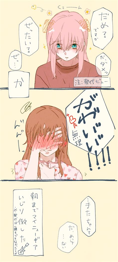 Gotoh Hitori And Kita Ikuyo Bocchi The Rock Drawn By Souya Nt Ibugali Danbooru