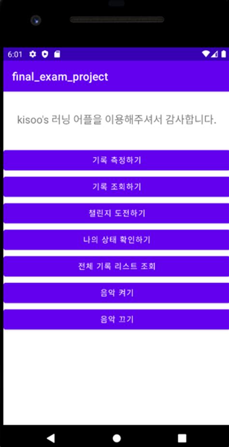 GitHub Kisooofficial Android Project Android Programming Project