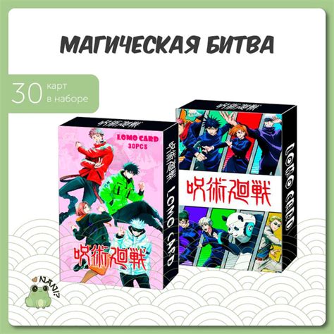 Коллекционные карты Аниме Магическая Битва / Jujutsu Kaisen 30 шт ...