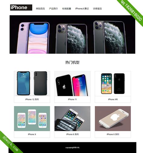 Bootstrap响应式苹果手机网页设计作业成品学生网页设计制作作业网页制作作业成品网页设计作业计算机毕业设计php作业asp作业