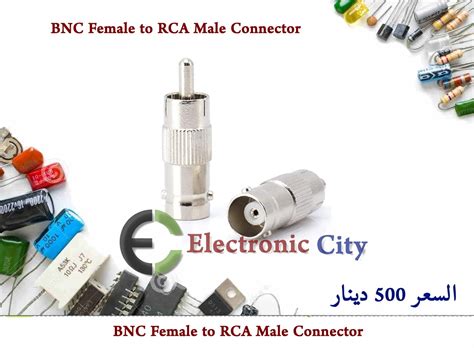 Bnc Female To Rca Male Connector Electronic City المدينة الالكترونية