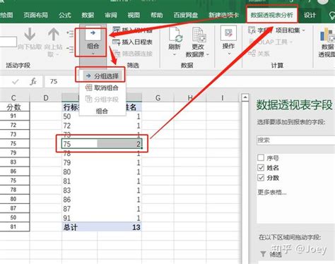 如何用excel统计各分数段人数 知乎