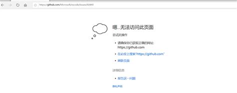 Neterrtimedout · Issue 60440 · Microsoftvscode · Github