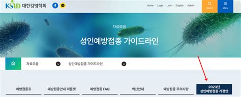 2023년 성인예방접종 개정안 Tdap 백신 파상풍 디프테리아 백일해 네이버 블로그