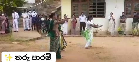 🌹🌹🙏 නක්කාවත්ත ජාතික පාසලේ ලමා දින සැමරුම එහි ගුරුතුමියන්ගේ රංගනය ️ තිරය ඇරෙනවා තිරය