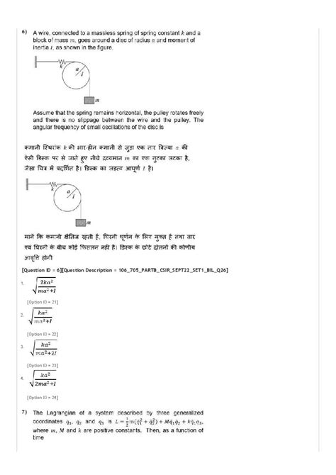 CSIR UGC NET Question Paper For Physical Science Download PDF AglaSem Career