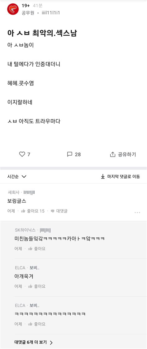 섹스 중 프링글스 콧수염 만들기 png DogDrip Net 개드립