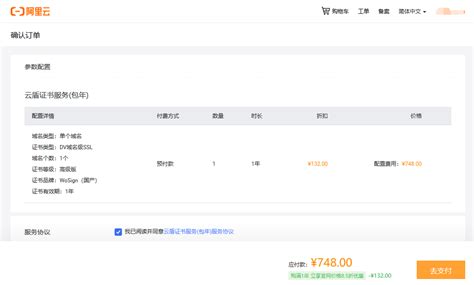 官宣！沃通国密ssl证书正式上线阿里云平台 沃通ssl证书