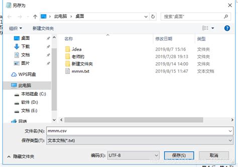 Win10系统创建csv文件怎么制作csv文件修改文件名 Csdn博客 Win10系统创建csv文件怎么制作csv文件修改文件名 Csdn博客