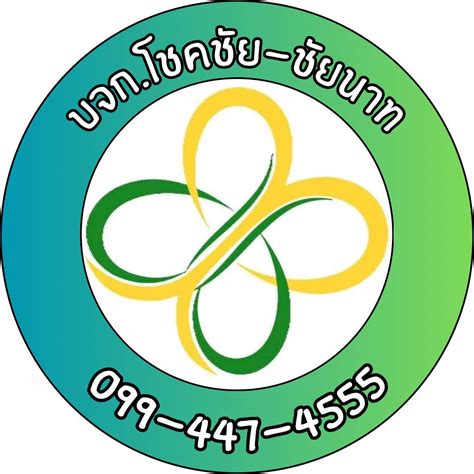 โชคชัยสรรพยา การเกษตร Sapphaya