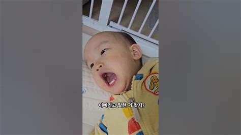 너 지금 아빠 아빠라고 말한 거 맞지 Youtube