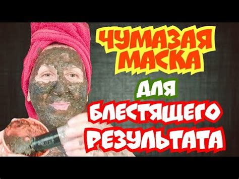 Маска для лица из ламинарии . СУПЕР ЭФФЕКТ! ЛИЦО БУДЕТ СИЯТЬ! - YouTube
