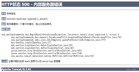 解决incorrect Result Size Expected 1 Actual 0 Csdn博客