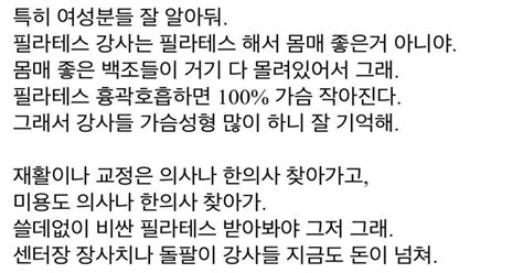 회원님을 위한 만화추천 요즘 젊은 여성들 사이에서 필라테스가 유행인 이유 원본은 댓글 참고 Facebook