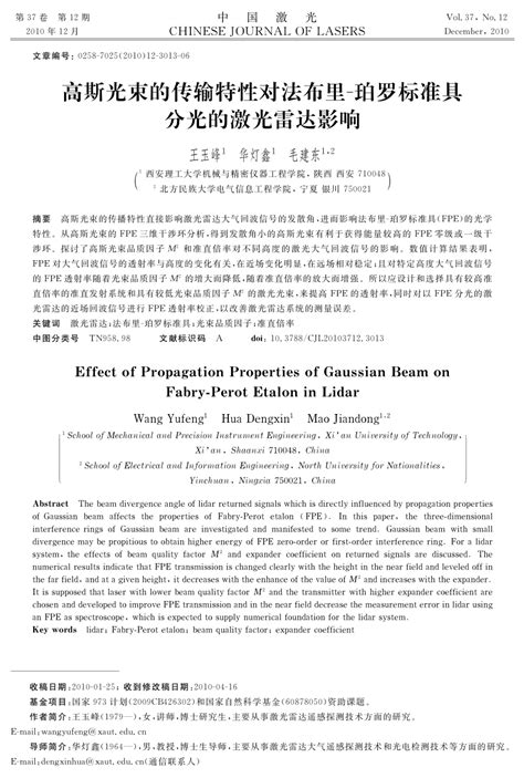 Pdf Effect Of Propagation Properties Of Gaussian Beam On Fabry Perot Etalon In Lidar