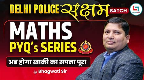 Delhi Police सक्षम Batch Delhi Police Maths Pyqs Series Class 01 Maths By Bhagwati Sir