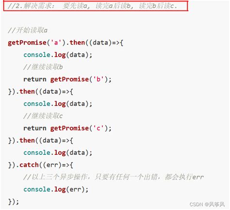 回调函数与回调地狱及其解决方法 Javascript回调函数地狱 Csdn博客