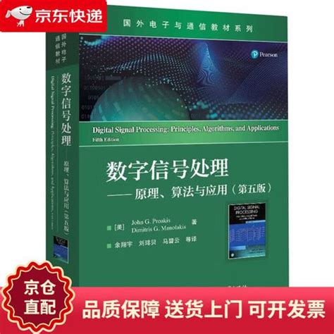 学数字信号处理用奥本海姆的信号与系统第二版怎么样？dsp的内容这本书里都有吗？ 知乎
