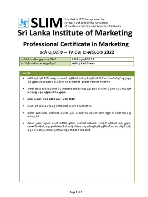 Pcm Sinhala Iv 2022 Assignment Pdf