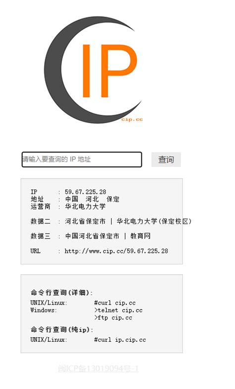 cmd命令curl的简单使用以及通过ip查所对应地址的方法 Zxeao 博客园