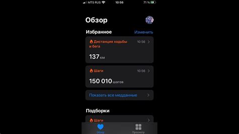 Накрутка шагов в вк гайды Youtube