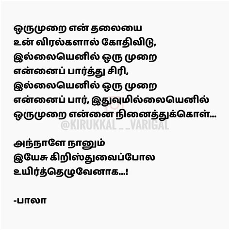 கிறுக்கல்♥️ Do Follow And Support Kirukkal Varigal ♥️ Tamillovebgm Tamilkavithai