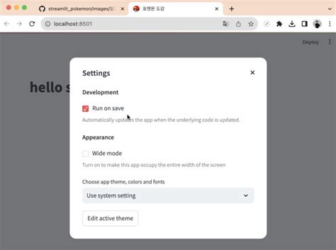 2 Streamlit 개발환경 셋팅